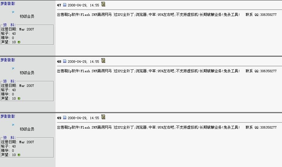[注意]发现刷频人员-社区版务-看雪-安全社区|安全招聘|kanxue.com