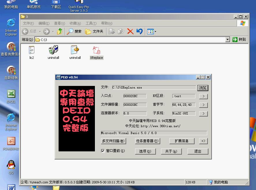 [求助][求助]看下这个vb程序没壳但是OD调试F9程序运行不起来-付费问答-看雪-安全社区|安全招聘|kanxue.com