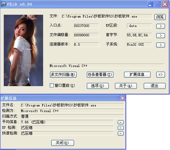 PEiD侦壳结果-付费问答-看雪-安全社区|安全招聘|kanxue.com