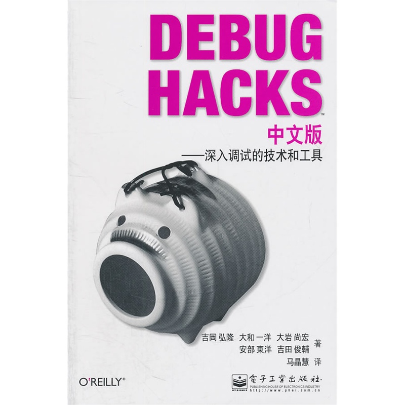 [分享]Debug Hacks中文版：深入调试的技术和工具-软件逆向-看雪论坛-安全社区|非营利性质技术交流社区