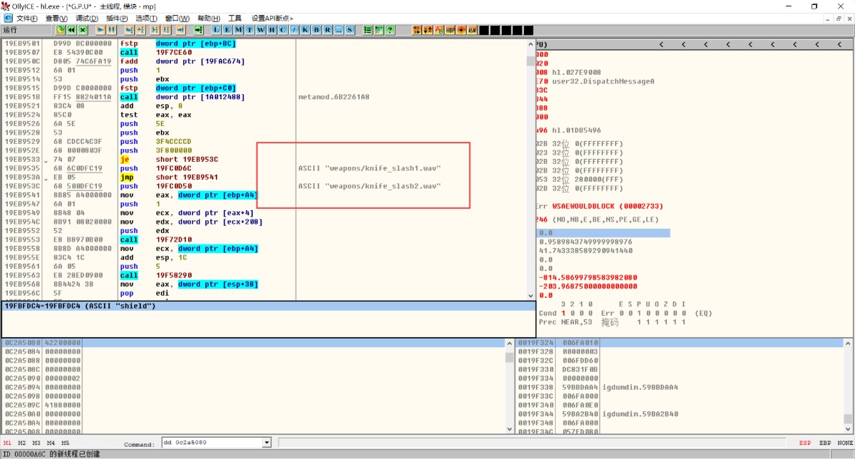 [原创]FPS全屏秒杀以及全屏飞刀漏洞的逆向分析-软件逆向-看雪-安全社区|安全招聘|kanxue.com