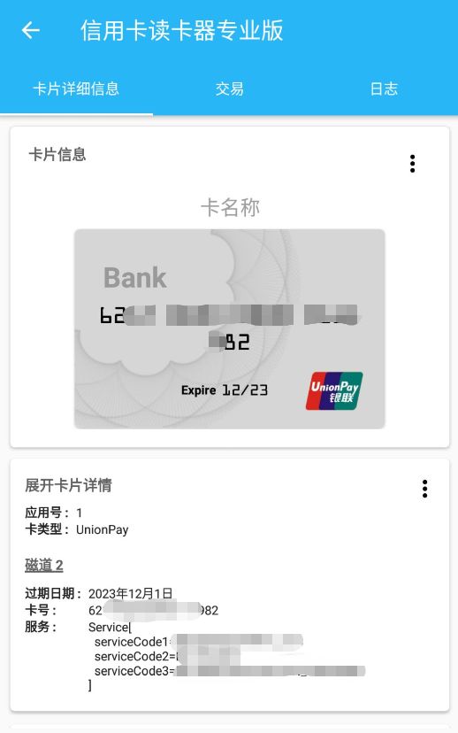 [原创]NFC中继攻击分享-智能设备-看雪-安全社区|安全招聘|kanxue.com