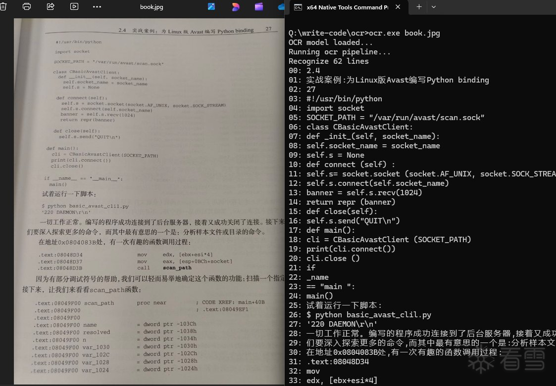 [原创] Windows 11 中 Snipping Tool 自带的 OCR 功能逆向-逆向工程-看雪安全社区｜专业技术交流与安全研究论坛