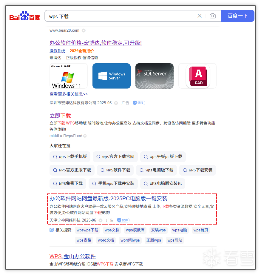 [原创]谨慎辨别高仿APP——伪装主流软件投毒样本横向分析-茶余饭后-看雪论坛-安全社区|非营利性质技术交流社区